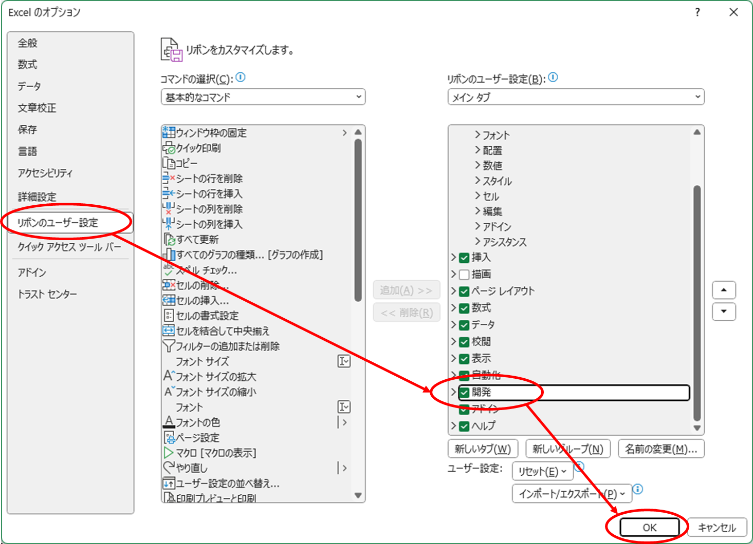 初めてのexcelエクセルマクロvbaの作り方 Rebizru（リビズル） 