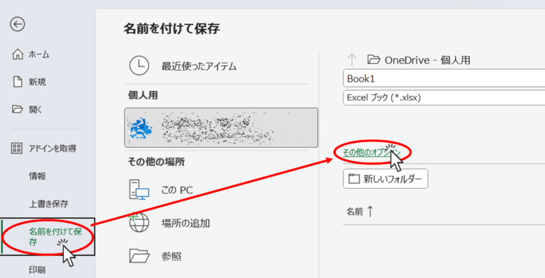 Excel (Excel) to automatically create a backup file every time you save | ReBizRU