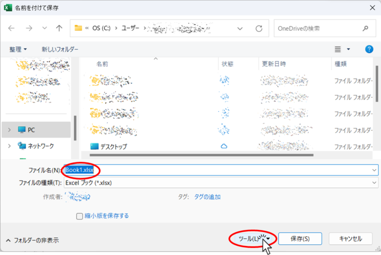Excel (Excel) to automatically create a backup file every time you save | ReBizRU