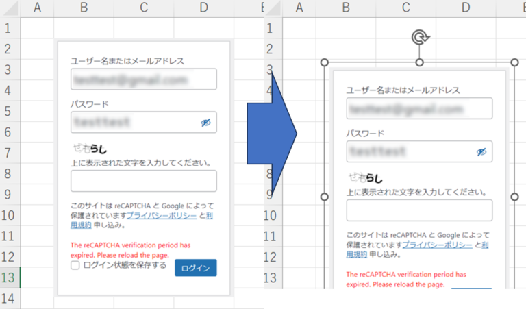 How to apply mosaic (blur) Excel | ReBizRU