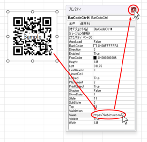 Excel(エクセル)でQRコードを作る | ReBizRU（リビズル）