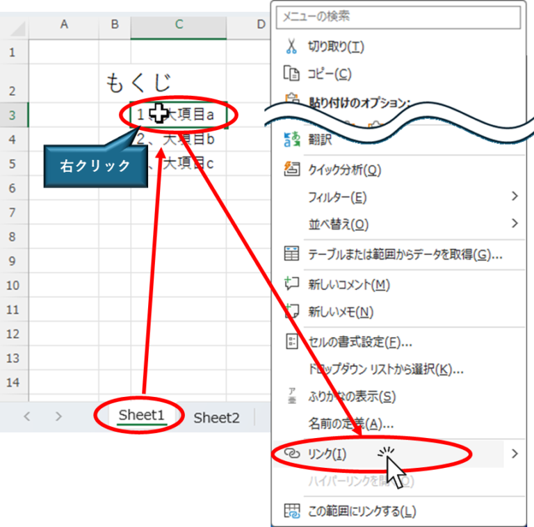 How to set up a link by inserting a hyperlink Excel | ReBizRU