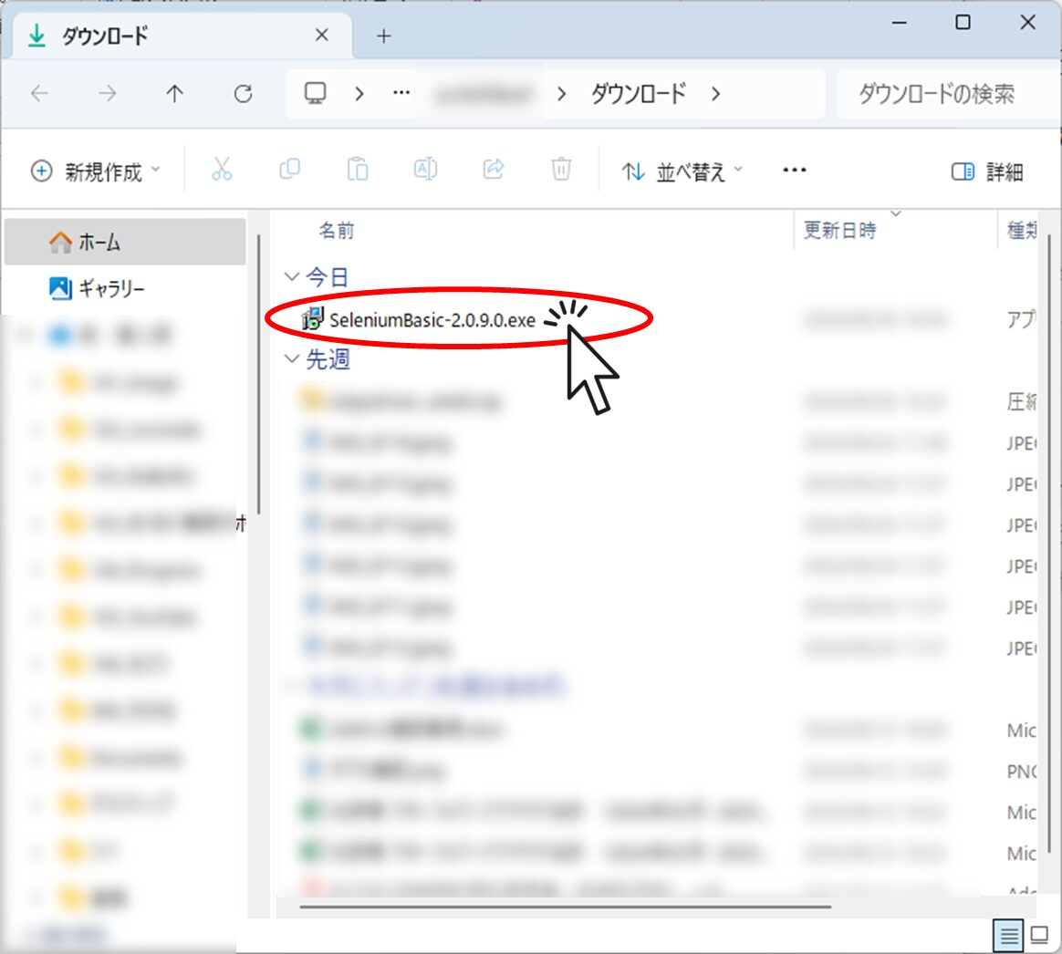 【初心者向け】seleniumbasicインストール手順を詳しく解説 Rebizru（リビズル） 